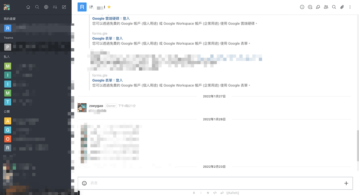 【Linux】開源溝通協作工具Rocket Chat安裝 - 工程師的昨晚